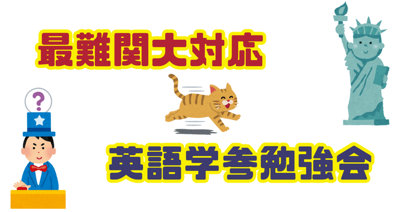竹岡広信『英文熟考』の取り組み方｜田中健一／田中先生