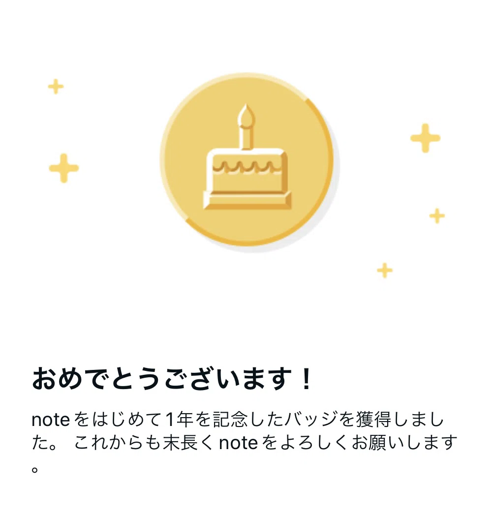 note1周年と改めて自己紹介｜こりこり