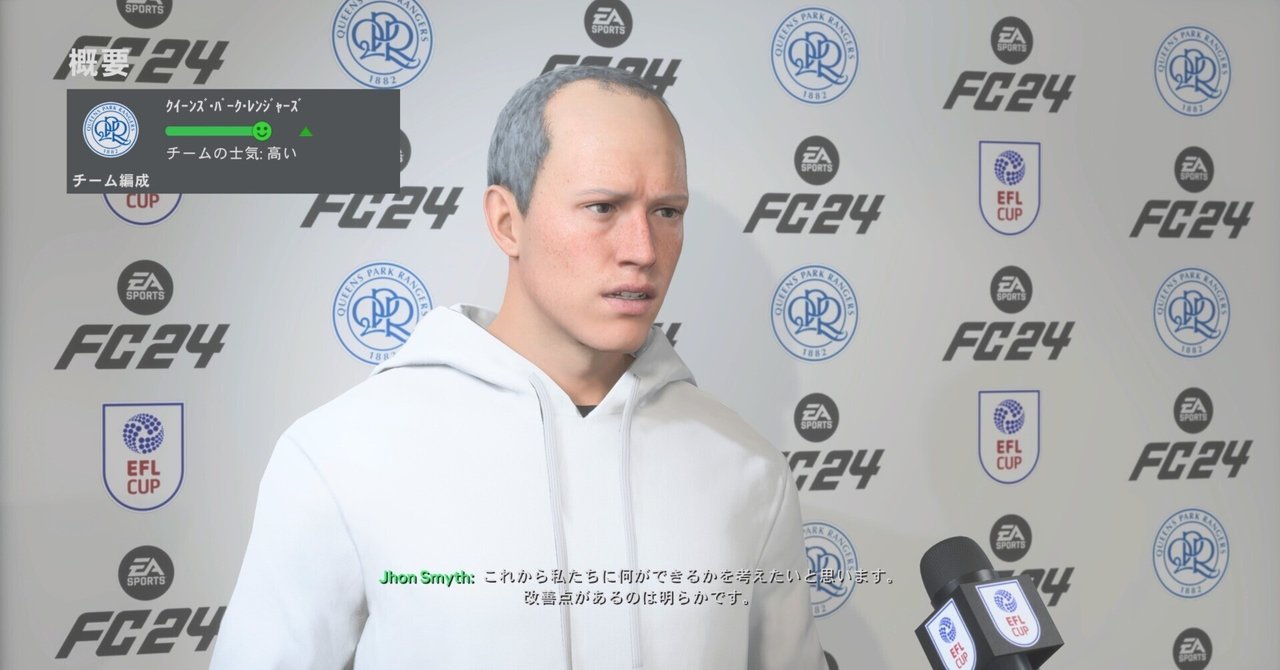 fc24 監督キャリア QPR 11｜にわか_LOL