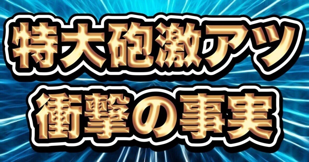 若松4r 1626 ️‍🔥🎉信じられないイチゲキが炸裂🎉 ️‍🔥｜キャプテン 競艇予想 ボートレース ボート予想 無料予想