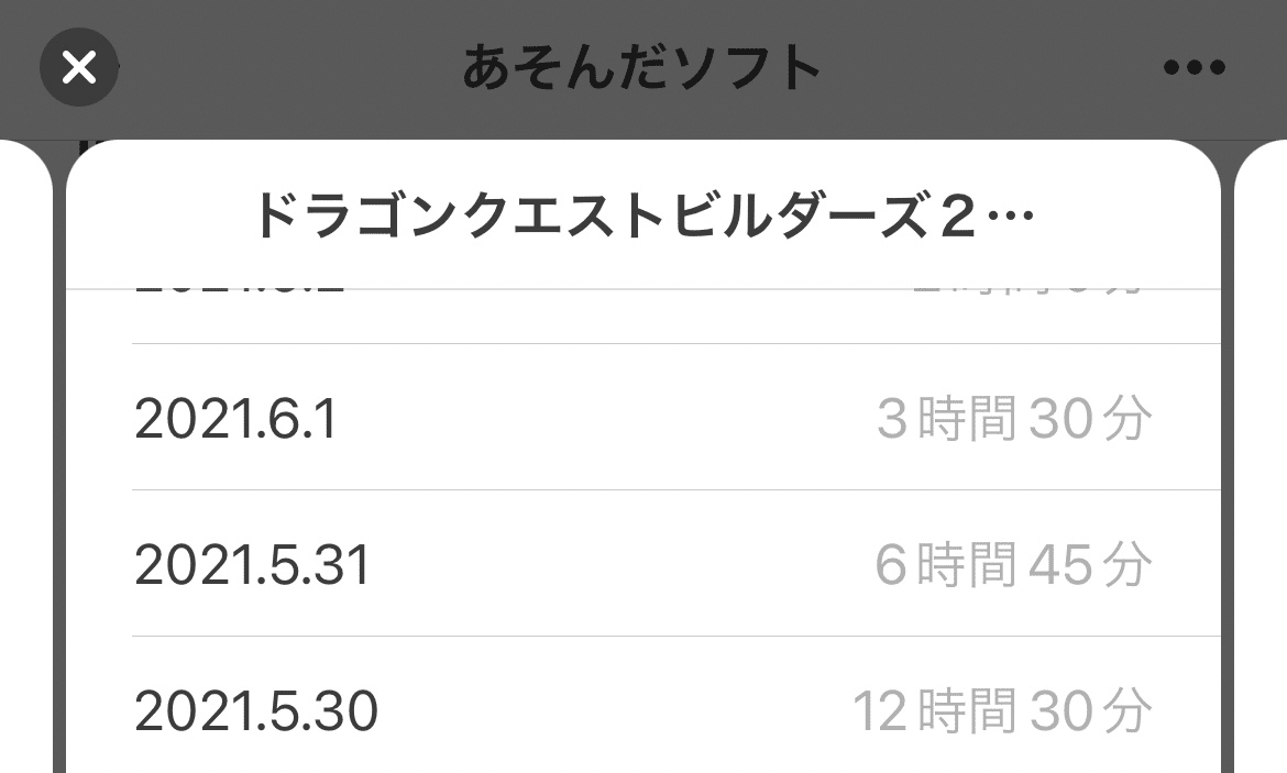 【おすすめ！】ドラゴンクエストビルダーズシリーズ_DQB,DQB2｜餅