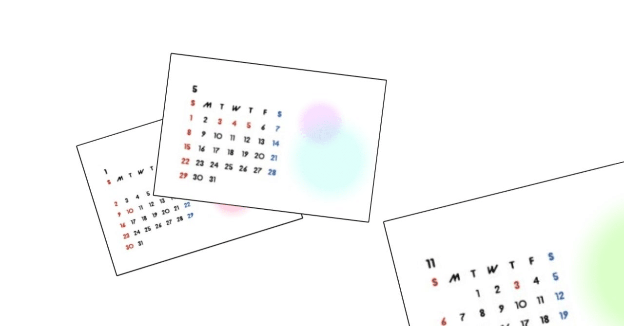 編集部日記（カレンダー編）｜opsol book