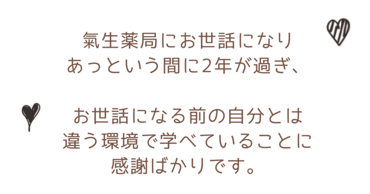 漢方薬局での勉強🌿｜SHOKO (Muu)