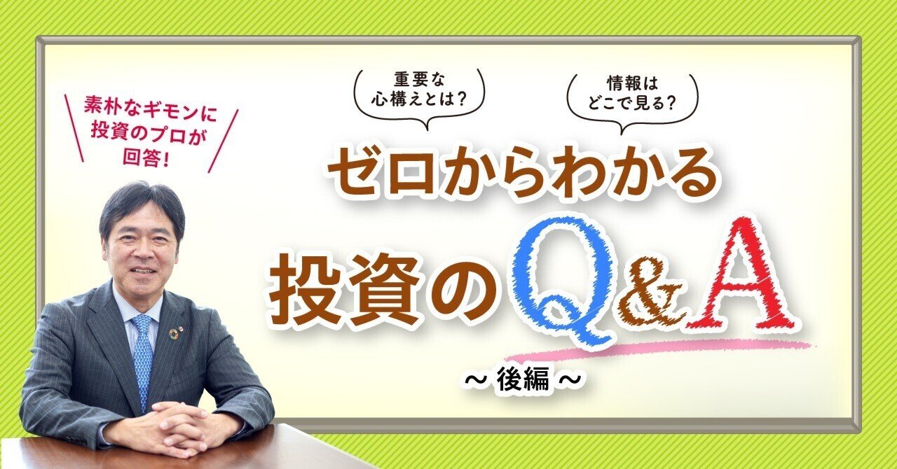 SMBC日興証券【公式】｜note