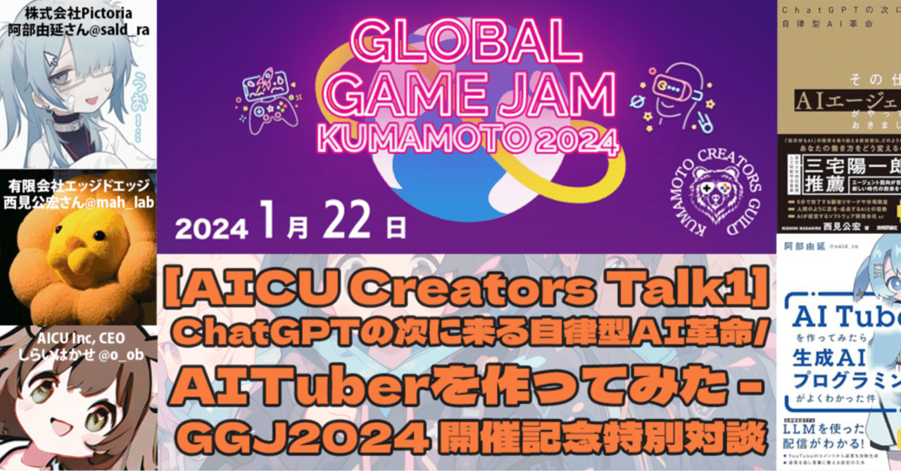 AICU主催の初イベント「AICU Creators Talk1」を1/22(月)に開催します！｜AICU media