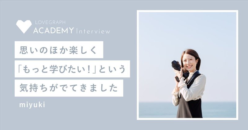 【公式】Lovegraph｜note