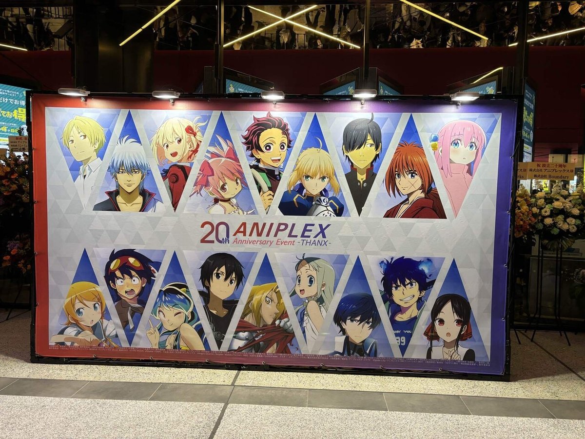 「ANIPLEX 20th Anniversary Event -THANX-」参加記〜アニソンフェス最高峰の神イベント〜｜しょ〜いんぐ！