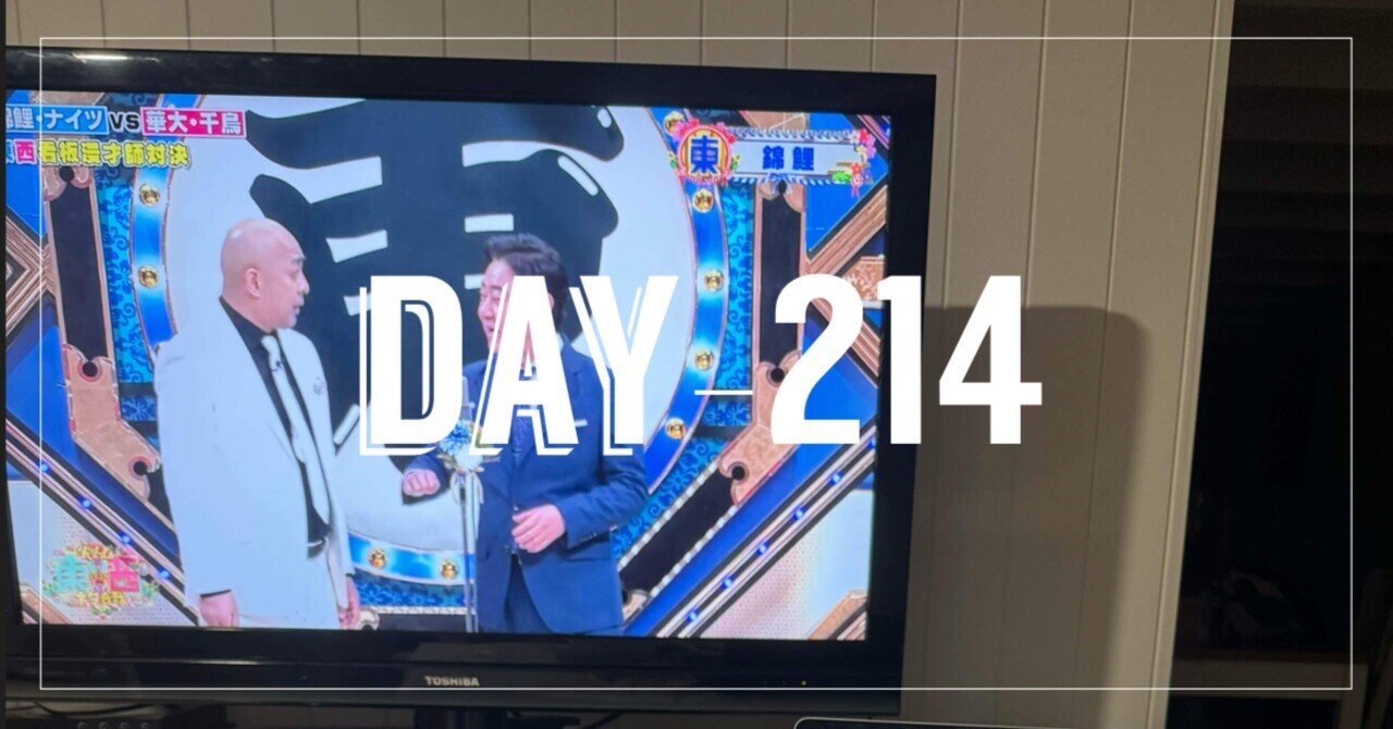 【Brisbane - day214】Good luck to you｜meg