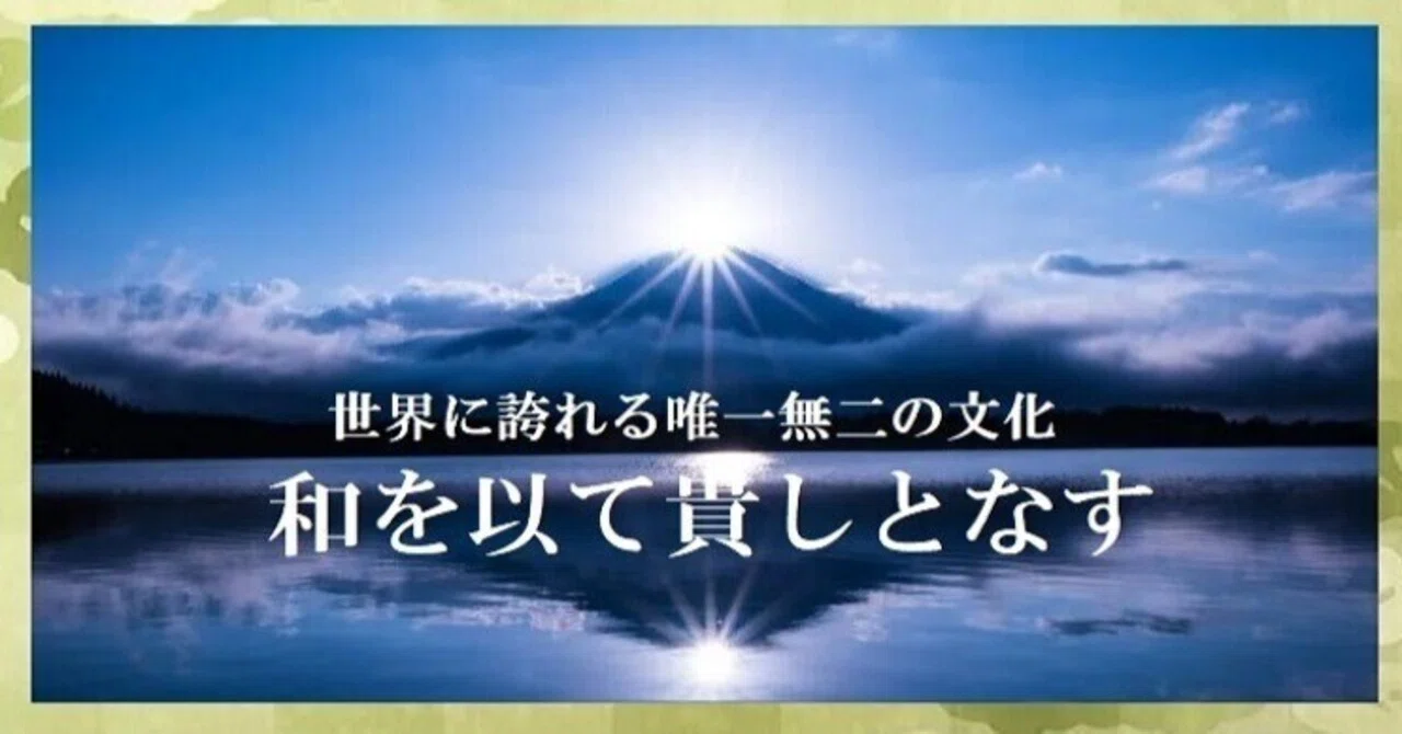 🗾世界に誇れる和の｢文化と心｣｜Project礎 motoi.tanabe - minoru