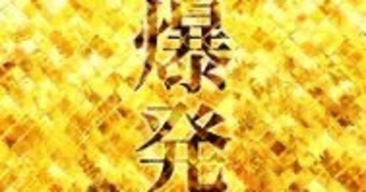 四日市9R19:05🔥🔥🔥｜#ゴロリ #競輪予想 #万車 #開運 #金運