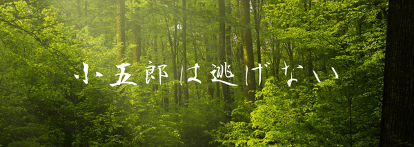 鈴々堂/rinrin_dou@昭真｜note