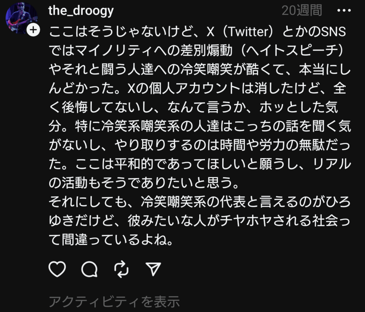 富山県のしばき系僧侶 山岸智史さん 「ツイッターは辞めた！バンド告知用の垢だけ残す！」とぶち上げるも一年待たずにバンド垢が個人垢状態に @the_droogy｜田山たかし