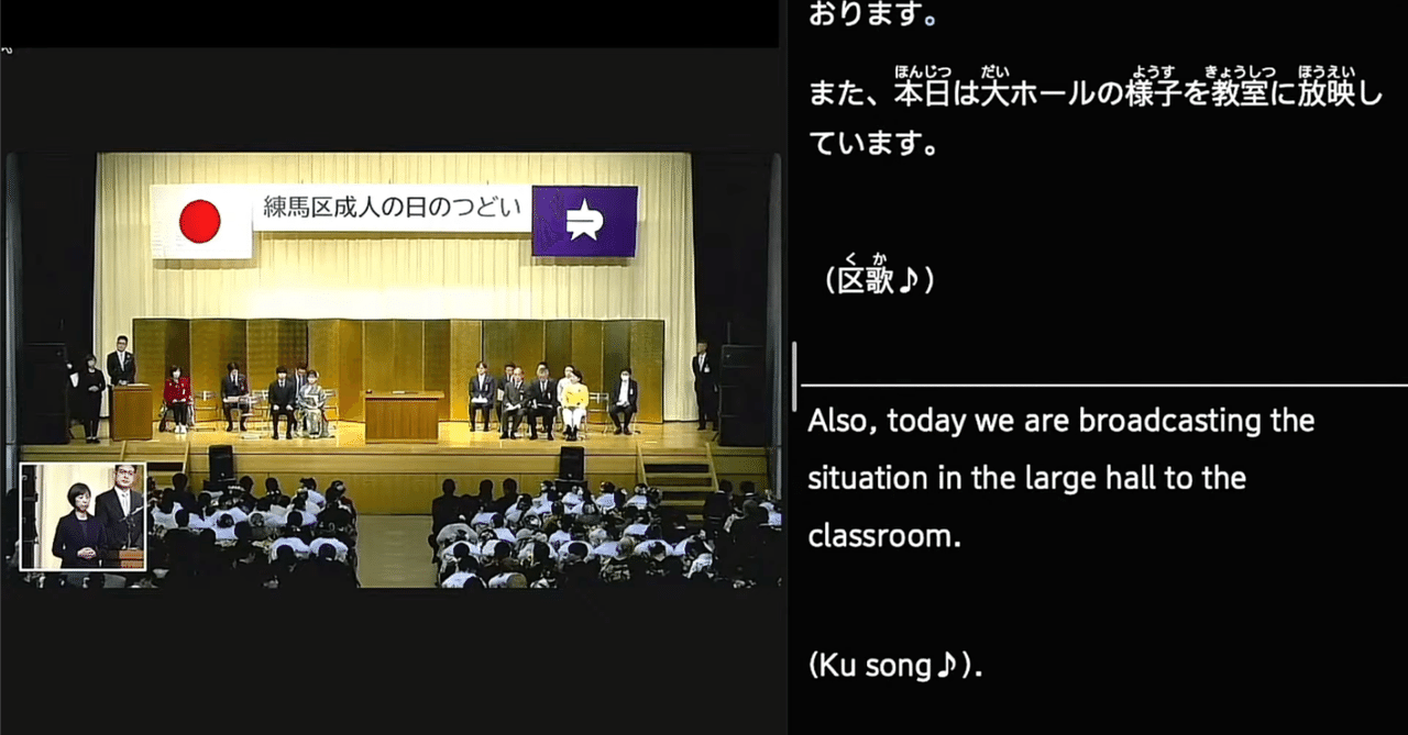 2024年 練馬区成人の日のつどい｜Code for Nerima
