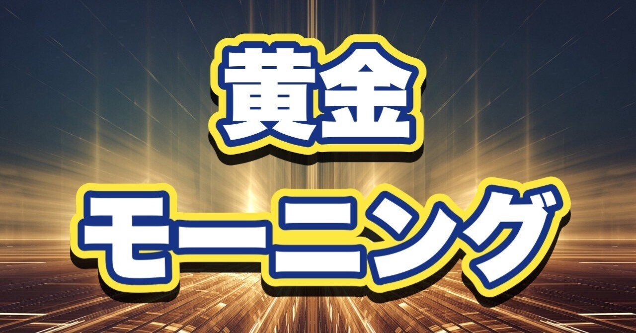 🔥🔥芦屋3r 927《黄金モーニング》🔥🔥｜🔥競艇予想🔥競輪予想👑脳汁王子👑