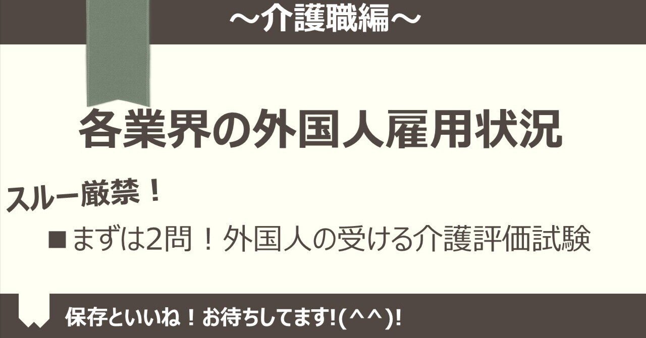 日本人はわかる？外国人が受験する試験の内容｜松浦知香外国人採用