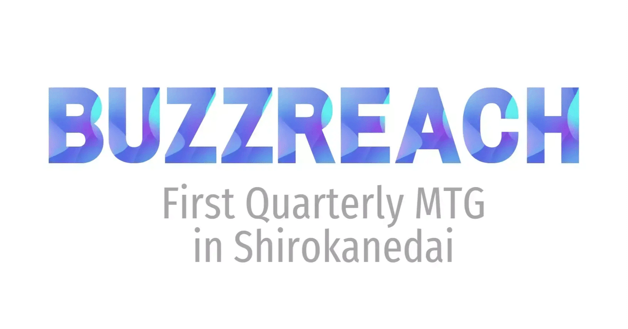 1st Quarterly MTGを開催しました！｜Buzzreach公式note