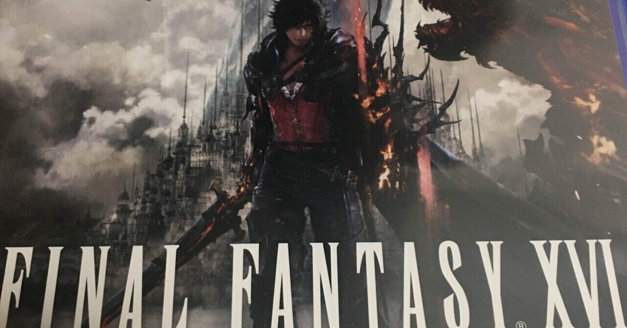 FF16を始める｜Matsu.G