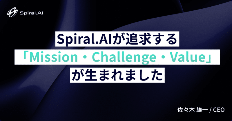 SpiralAI公式｜note
