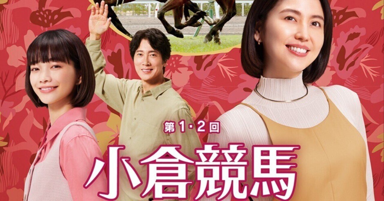 2024🎍1🎍13《土》【小倉特万予想パック】🔥小倉競馬4r5r6r🔥小倉初日からお年玉馬券🎍 ️💰|👑ケンキング👑万券王🏆
