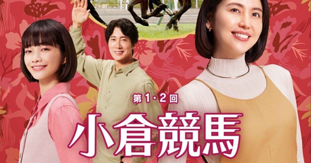 2024🎍1🎍13《土》【小倉特万予想パック】🔥小倉競馬7r8r9r🔥小倉初日からお年玉馬券🎍 ️💰|👑ケンキング👑万券王🏆