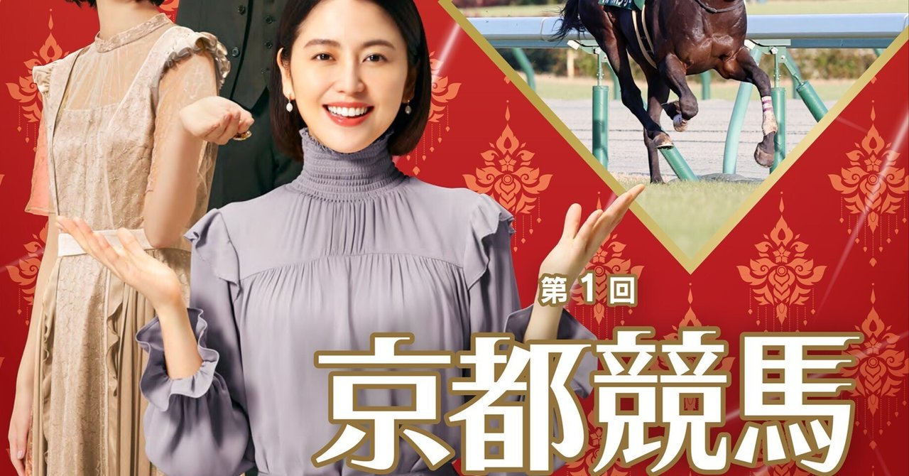 2024🎍1🎍13《土》【京都特万予想パック】🔥京都競馬7r8r9r🔥先週も万馬券20本 ️💰｜👑ケンキング👑万券王🏆