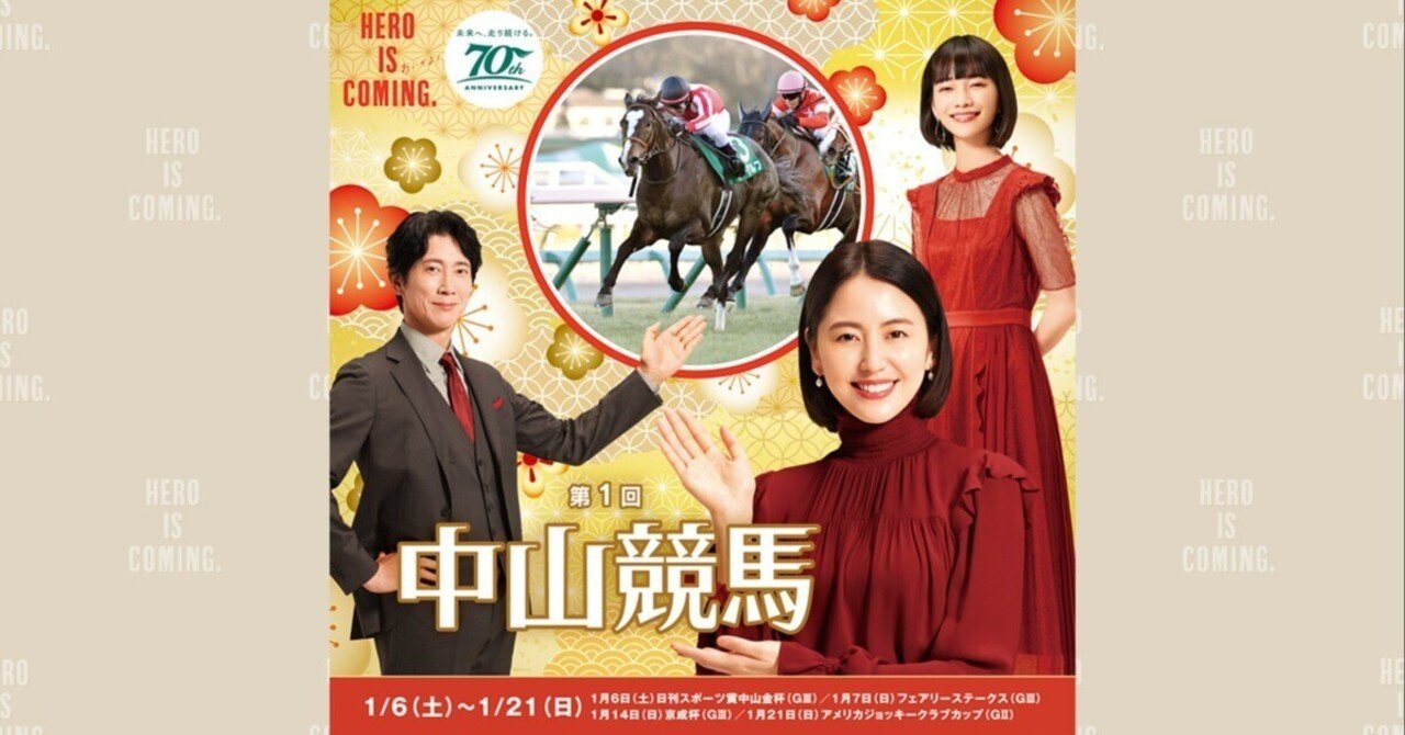 2024🎍1🎍13《土》【中山特万予想パック】🔥中山競馬4r5r6r🔥先週も万馬券20本 ️💰｜👑ケンキング👑万券王🏆