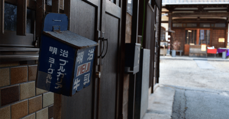 商人の根性｜tetsunosuke yoshida