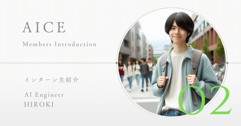 AICE株式会社｜note