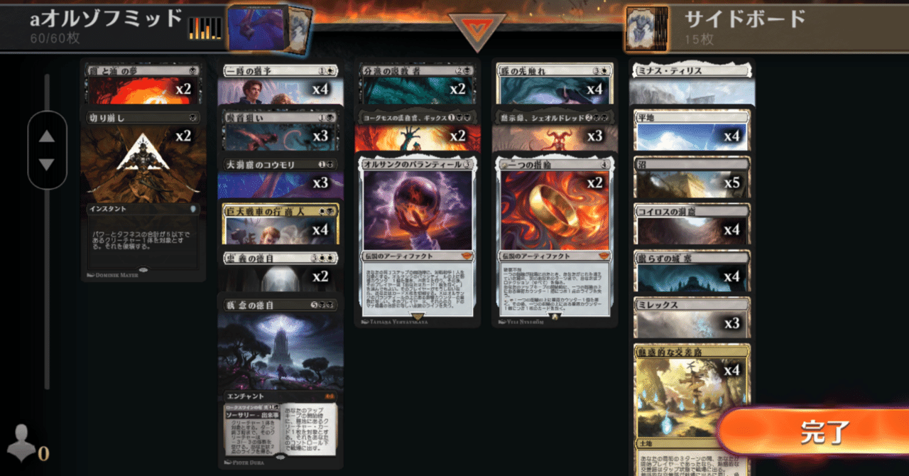 MTGA：アルケミー白黒ミッドレンジのススメ｜ヒカチュウ