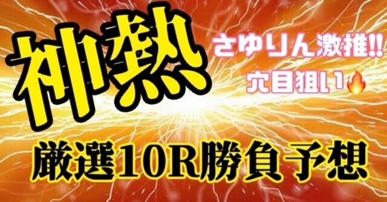 113ð¥ç¥ç±â¡ïžå³éž10rð¥1015ãðšå€§ç©Žç®äºæ³ðšg1èšèŒð¥ïœããããð€ ç«¶èäºæ³åž«ð£ââïž
