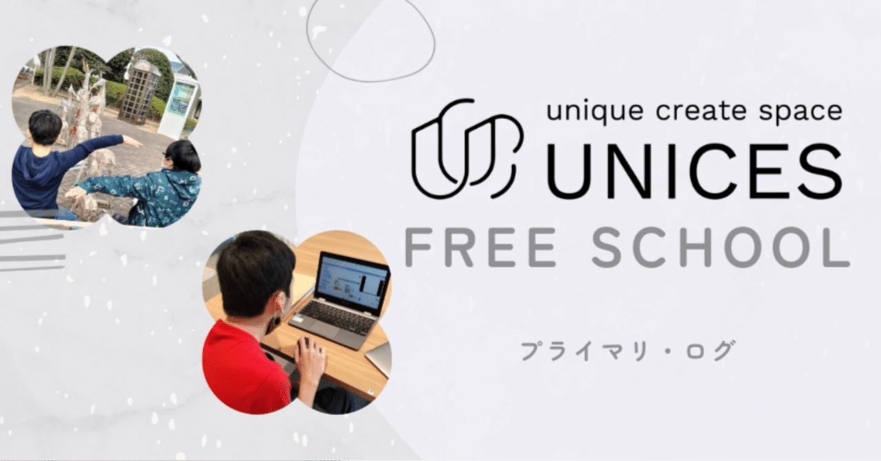 UNICES日記#13プライマリ・ログ③ [ワクワク！カフェでお仕事体験！]｜UNICES