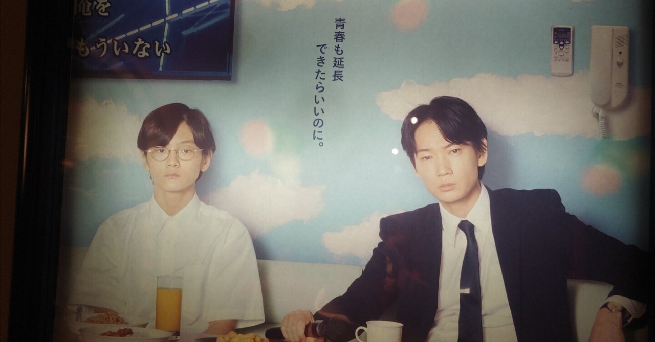 カラオケ行こ！｜Atsushi Tanaka