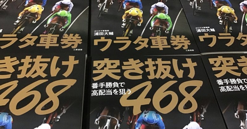 小倉ナイター競輪(a級特選)5r予想 ️【 プチおススメレース】3連単12点狙い(配当ソコソコ)1点絞りあり・抑え考慮ナシ|カリスマ車券師ウラタ