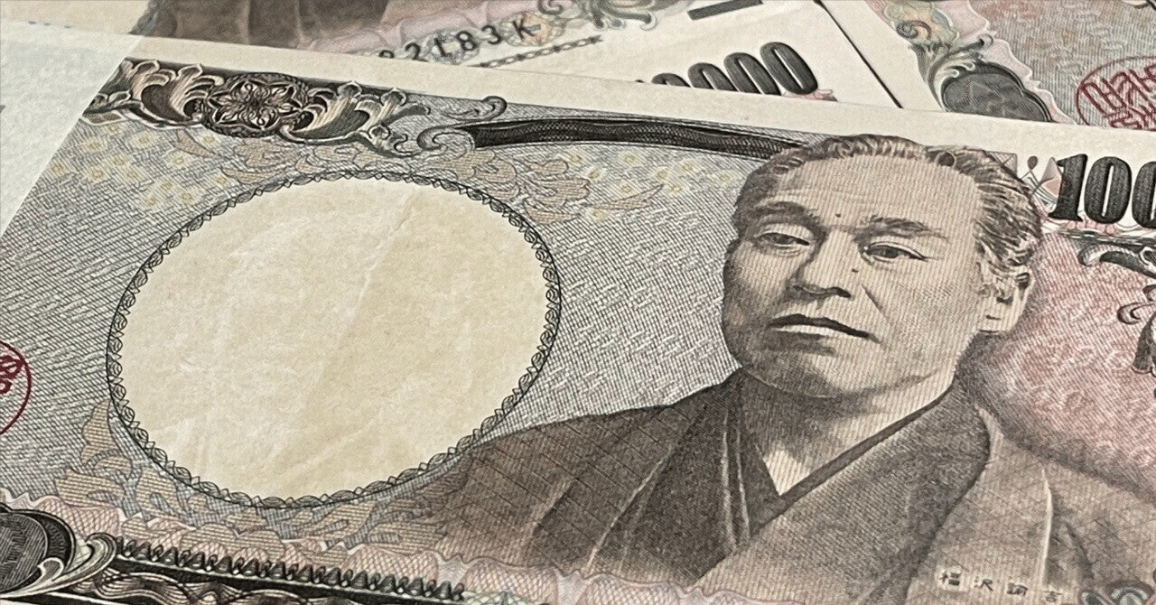 ニセ札の行使ルート⁈｜tetsunosuke yoshida