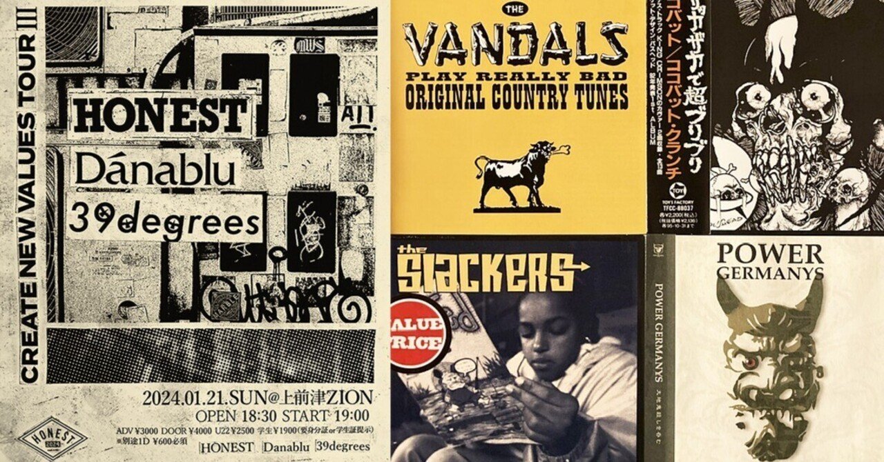 HONEST企画｜MARBLE RECORDS