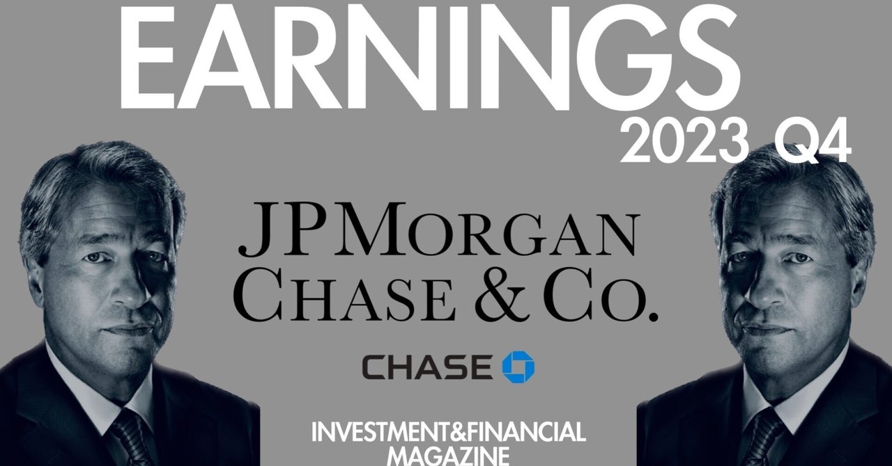 2023年Q4 決算情報 JPMorgan Chase & Co (JPM) ｜INVESTMENT&FINANCIAL MAGAZINE