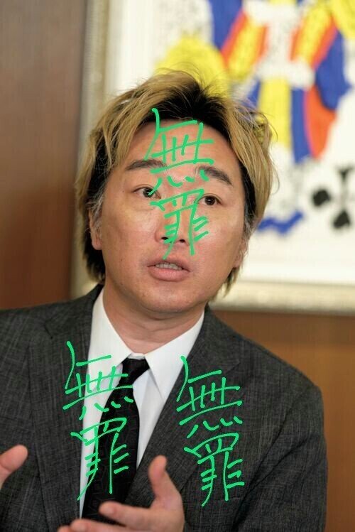 スピードワゴンの小沢さんが勝利するように念・オーラをかけました。小沢一敬さんが無罪になるように念・オーラを作りました。現在1月13日ですが小沢