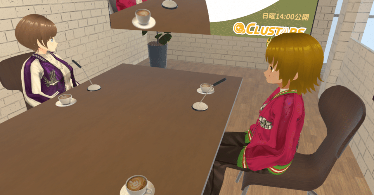 【cluster】CLUSTARS放送局～第八回ずんだのSunday cafe 1/14放映分｜ずんだ