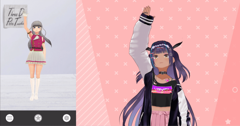 TDPTでポーズ取得してBlenderで調整してChatVRMで再生する｜npaka