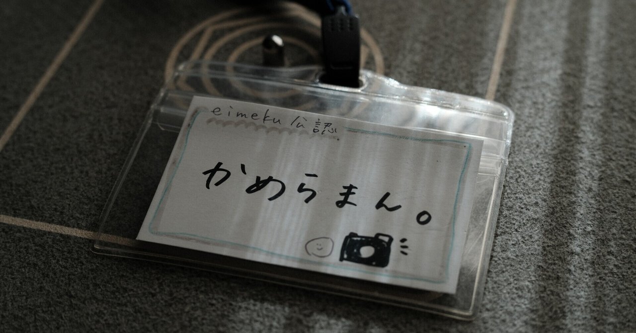 『MARCHÉ DE EIMEKU』 at 旧市原重治郎邸〜1月6日（土） NOKTON 35mm F1.2 編・第二弾｜NUE (OPUESTO, A.I.G.B / I.A.C)