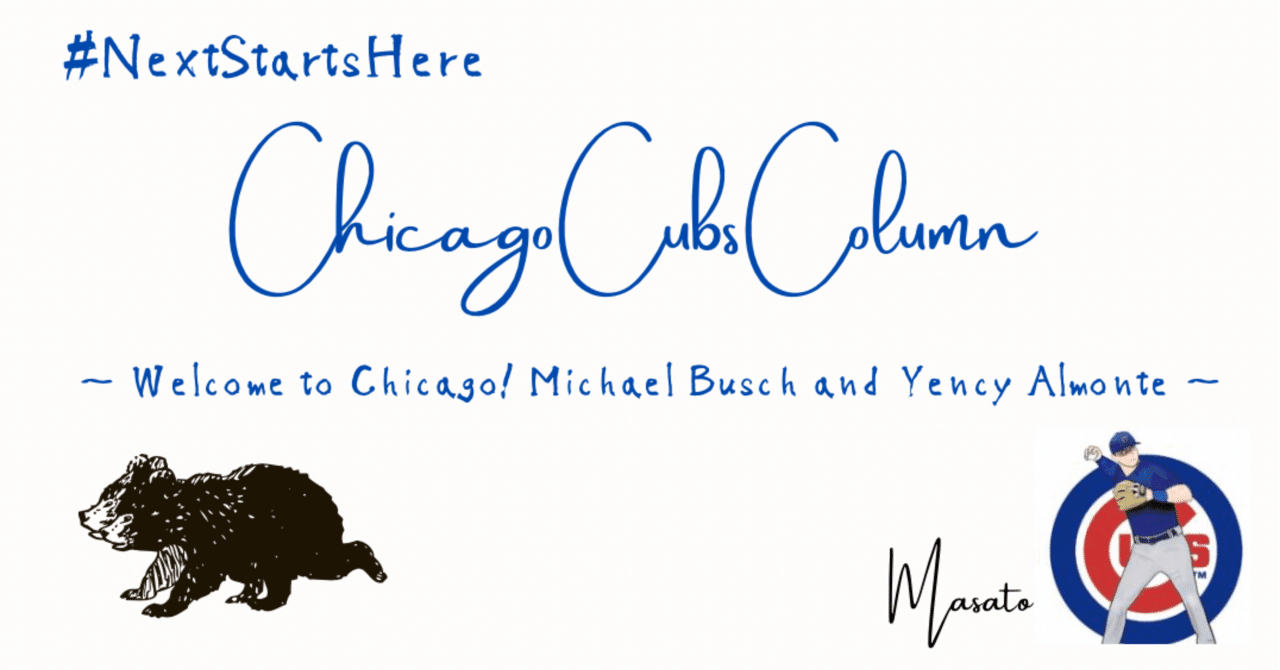 【CHC】Michael BuschとYency Almonteを獲得｜Masato