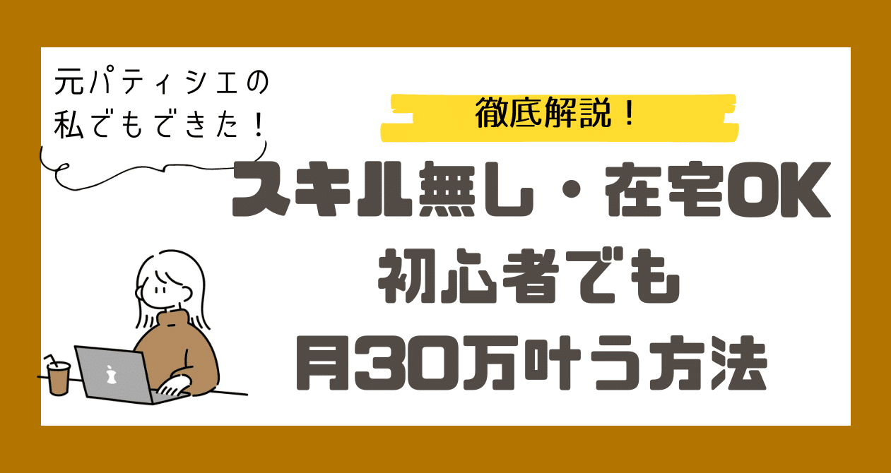 えみ 彼より稼ぐOL｜note