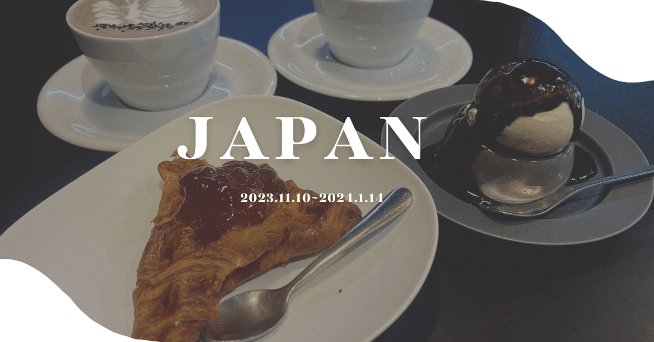 2023年帰国 ～冬の陣～｜橋本龍来/tatsuki hashimoto