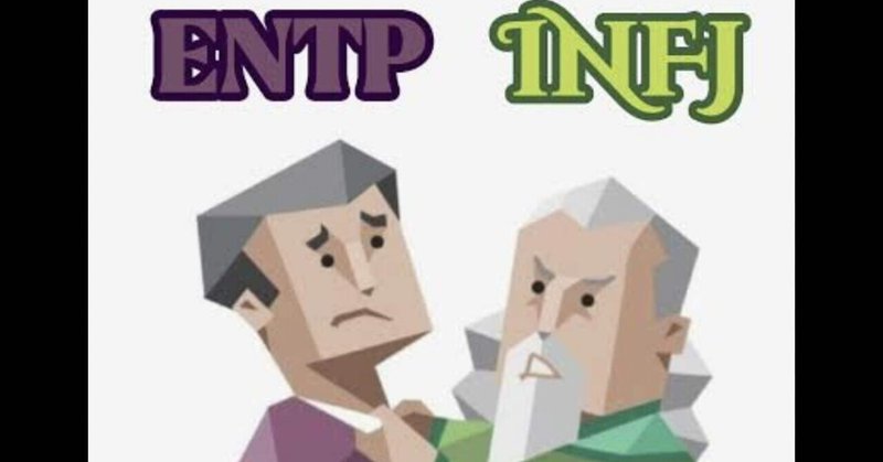 マッチングアプリで出会ったENTP女とINFJ男が電話してみた(相性最高？)｜Kouketsu