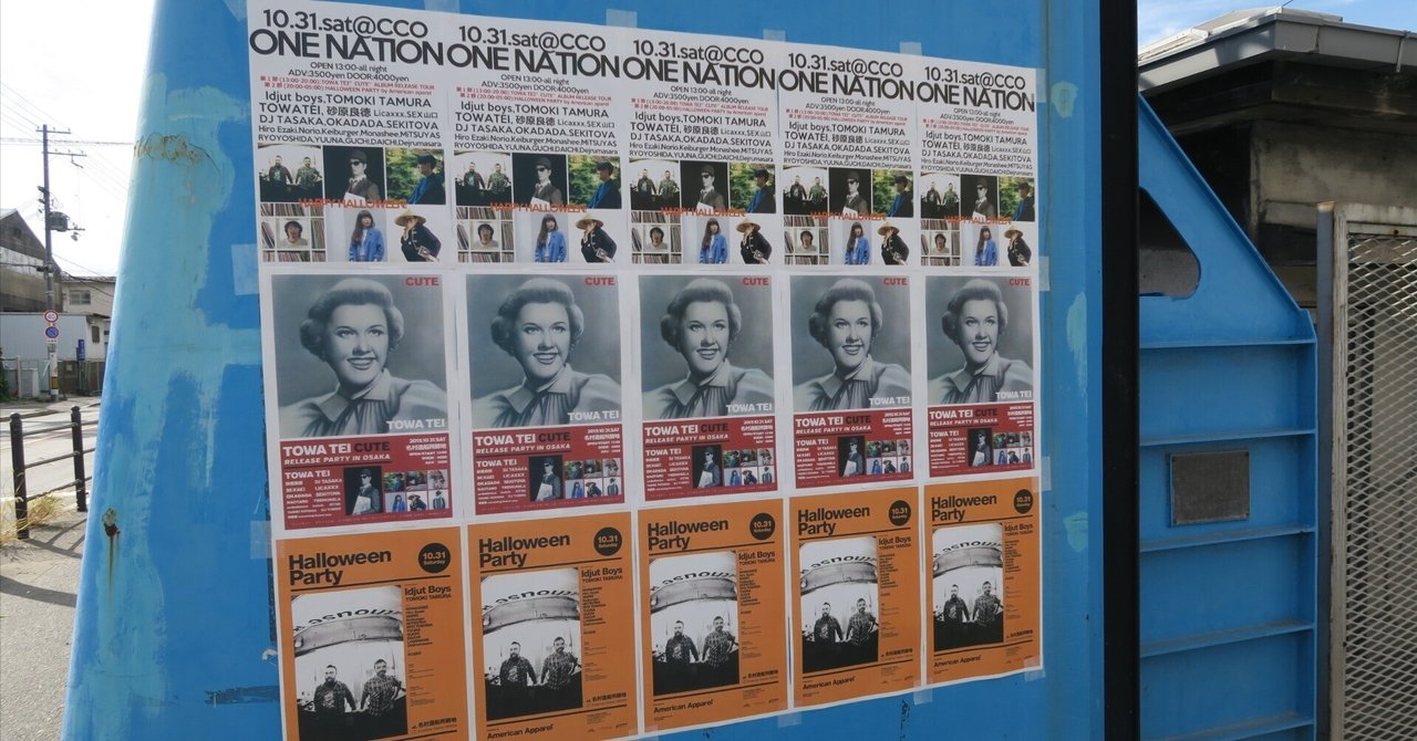 Towa Tei: CUTE Release Party (2015/10/31)｜たい