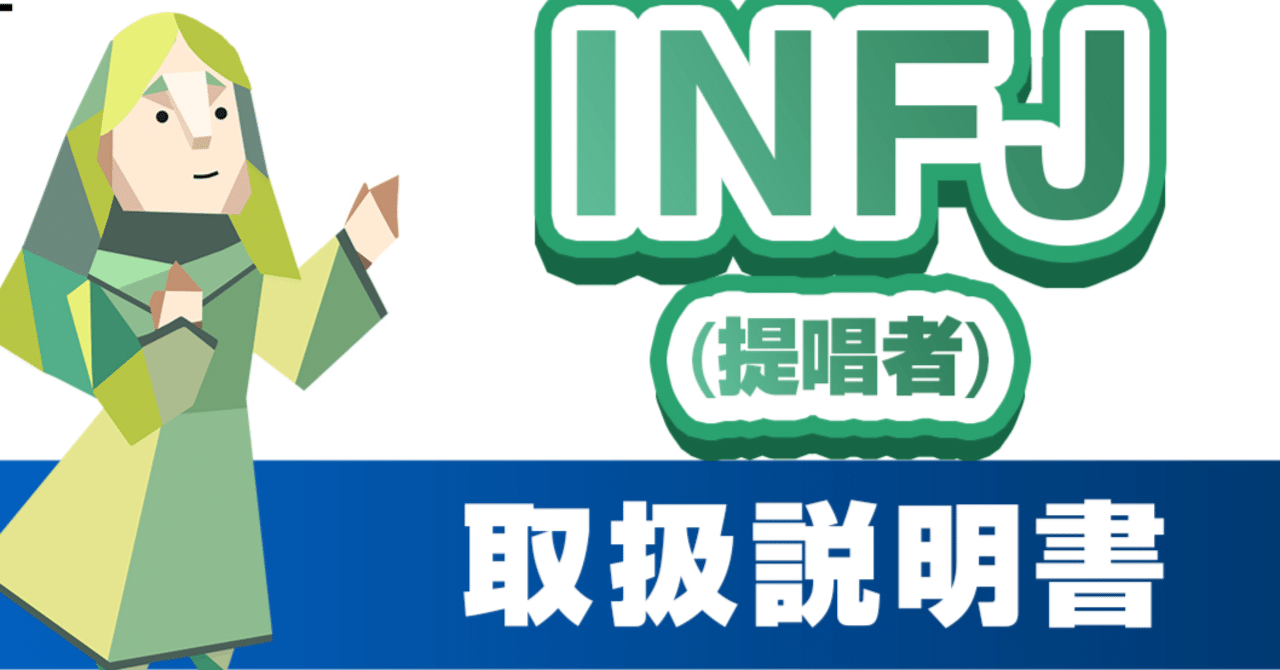 INFJはnote大好き説｜WAGNAS