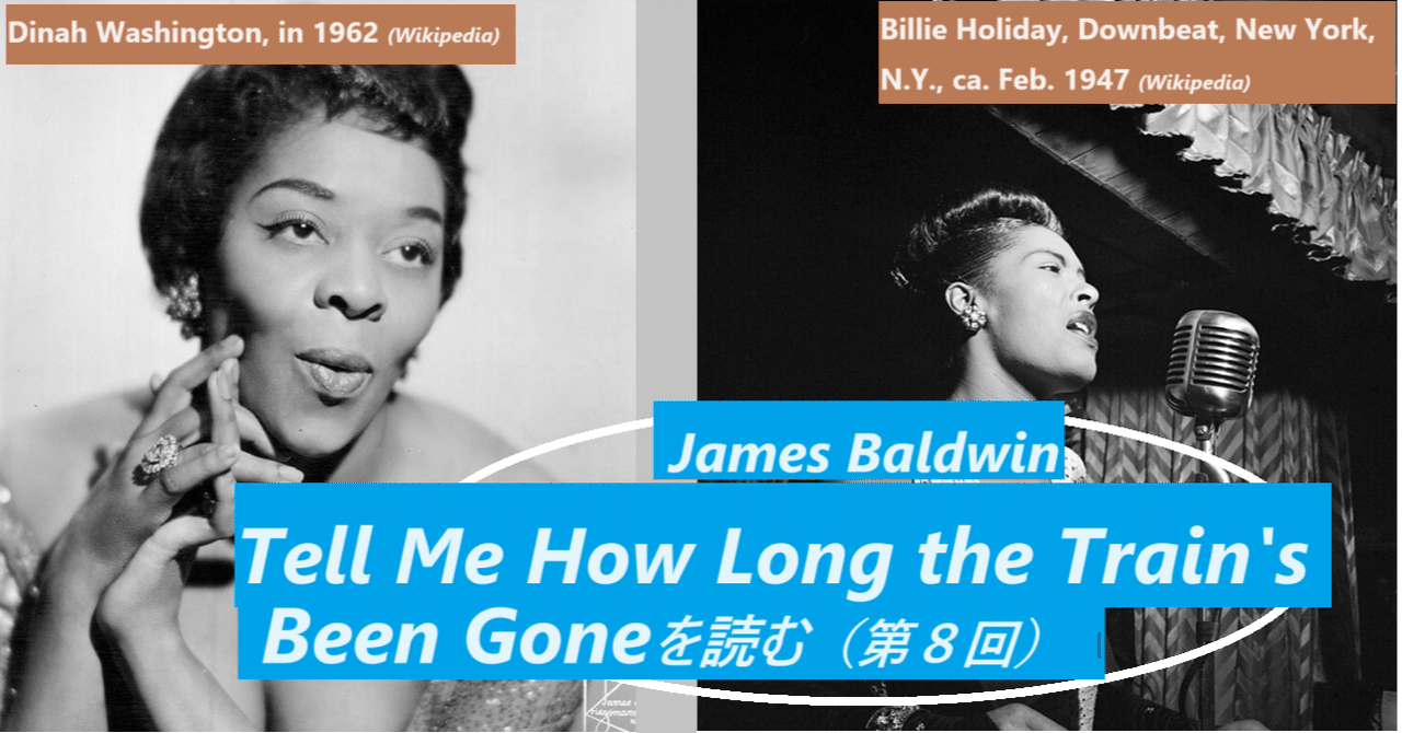 79回目 "Tell Me How Long the Train's Been Gone" を読む（第8回/読了回）。 Leo が世に出る ...