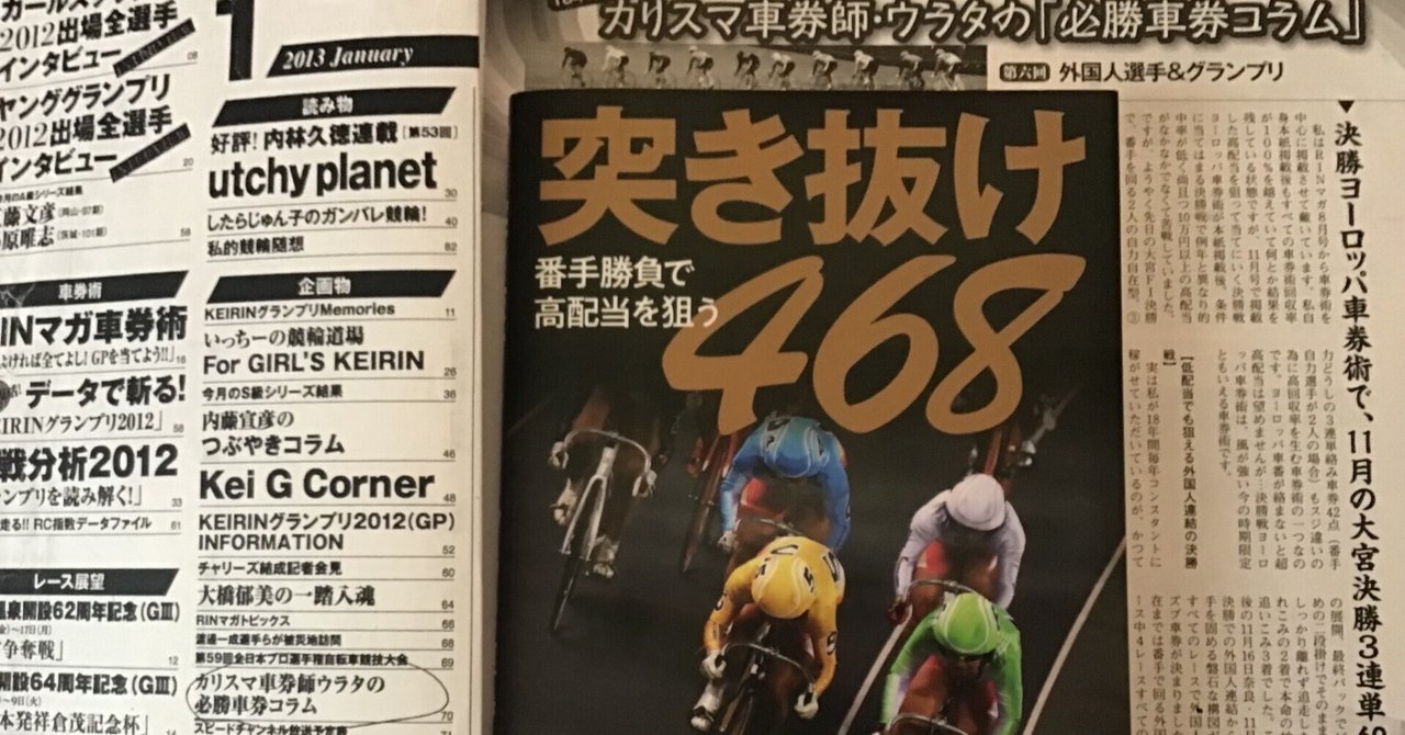 松阪ミッドナイト競輪5・6r予想 ️【6r プチおススメレース】3連単6点狙い(最大合計13点)1点絞りあり・抑えナシ|カリスマ車券師ウラタ