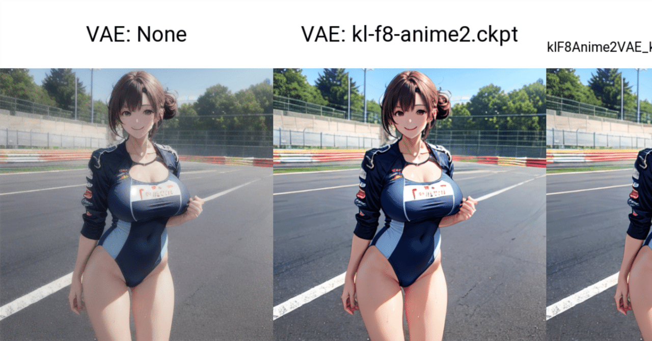stable diffusion VAE 導入比較｜志岐孔明