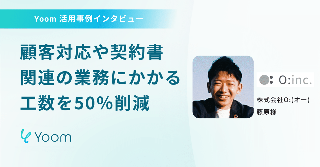 Yoom編集部｜note